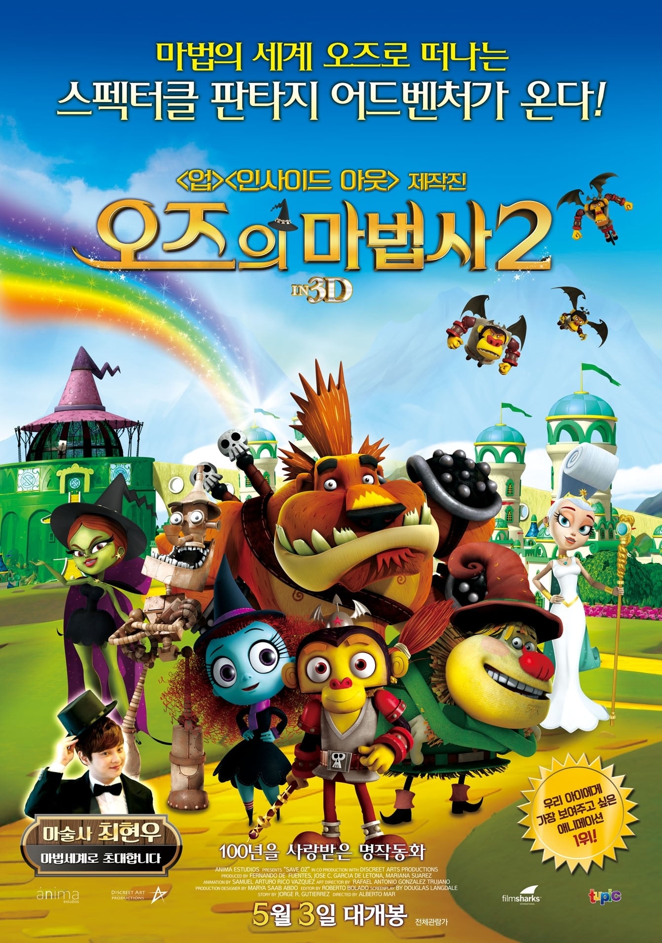 Wicked Flying Monkeys - เว็บดูหนังฟรี หาลิ้งก์ดูหนังออนไลน์ หนังมาใหม่ ...